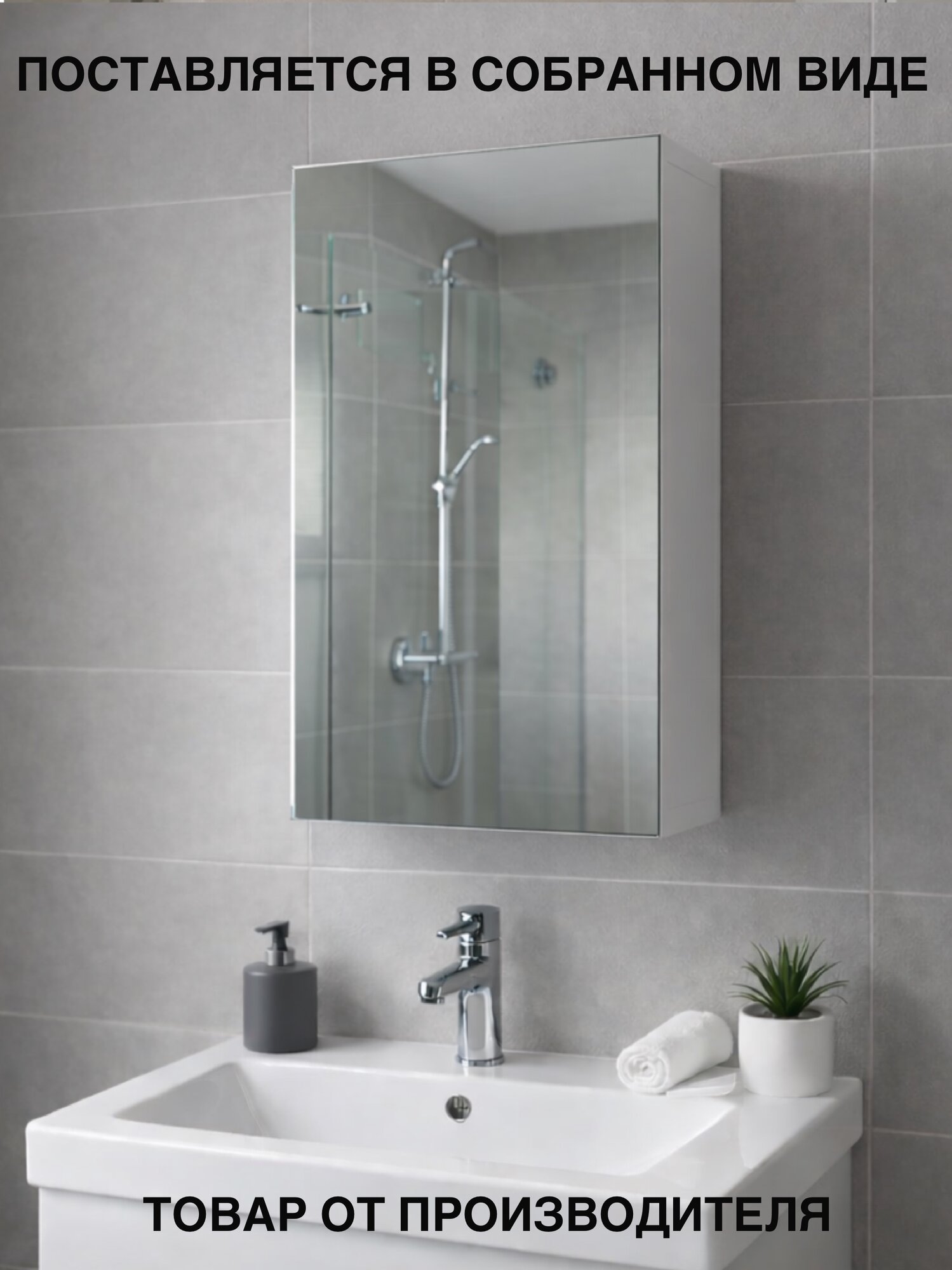 Зеркало в ванную 35см со шкафчиком с стеклянной полочкой несим модель "35К"