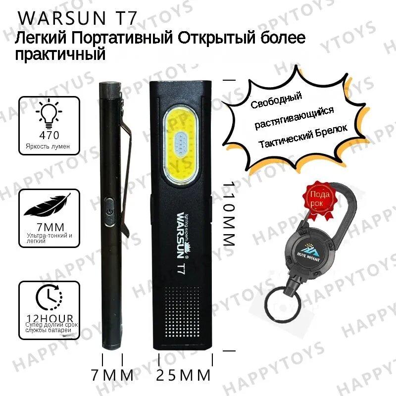 Фонарь WARSUN T7 тактический светодиодный, USB-зарядка, влагозащита, для открытого использования, черный