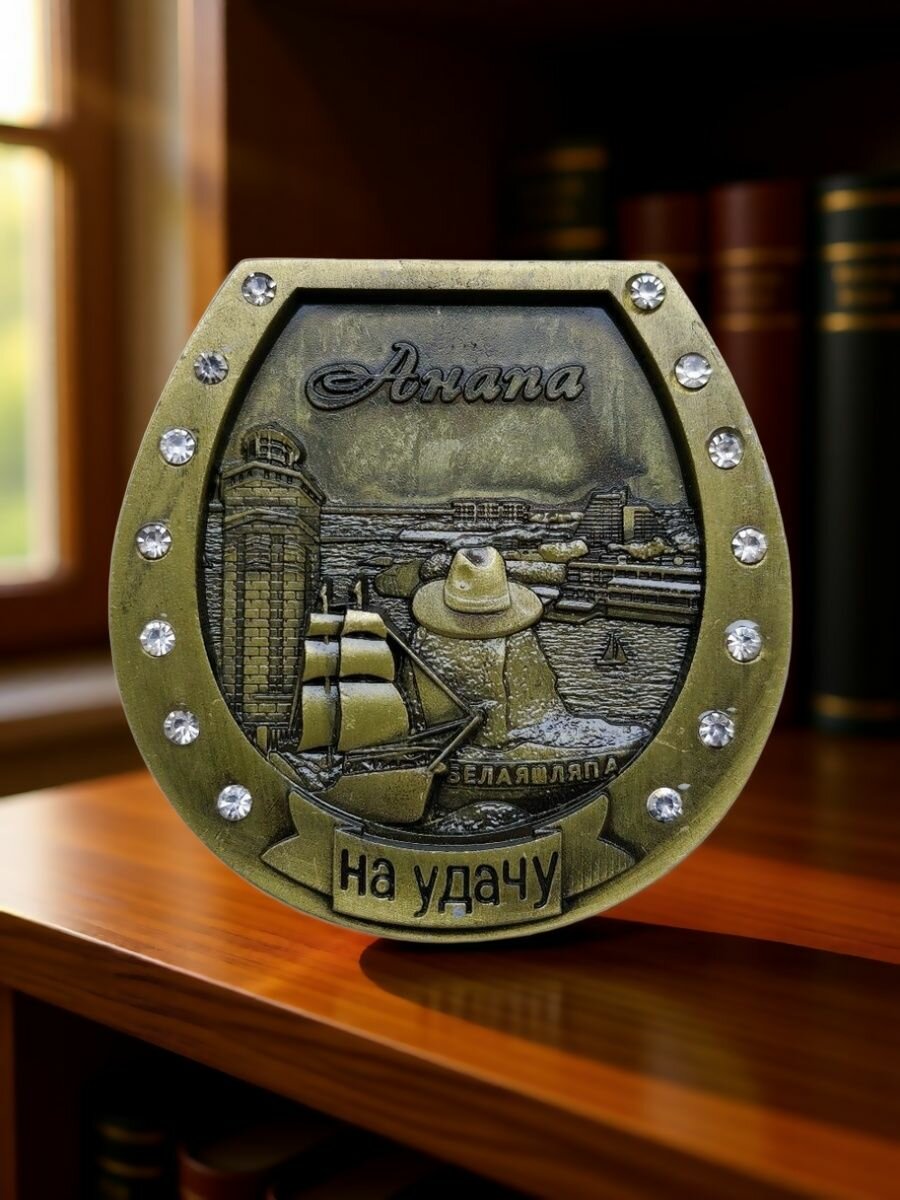 Магнит на холодильник металлический подкова "Анапа"
