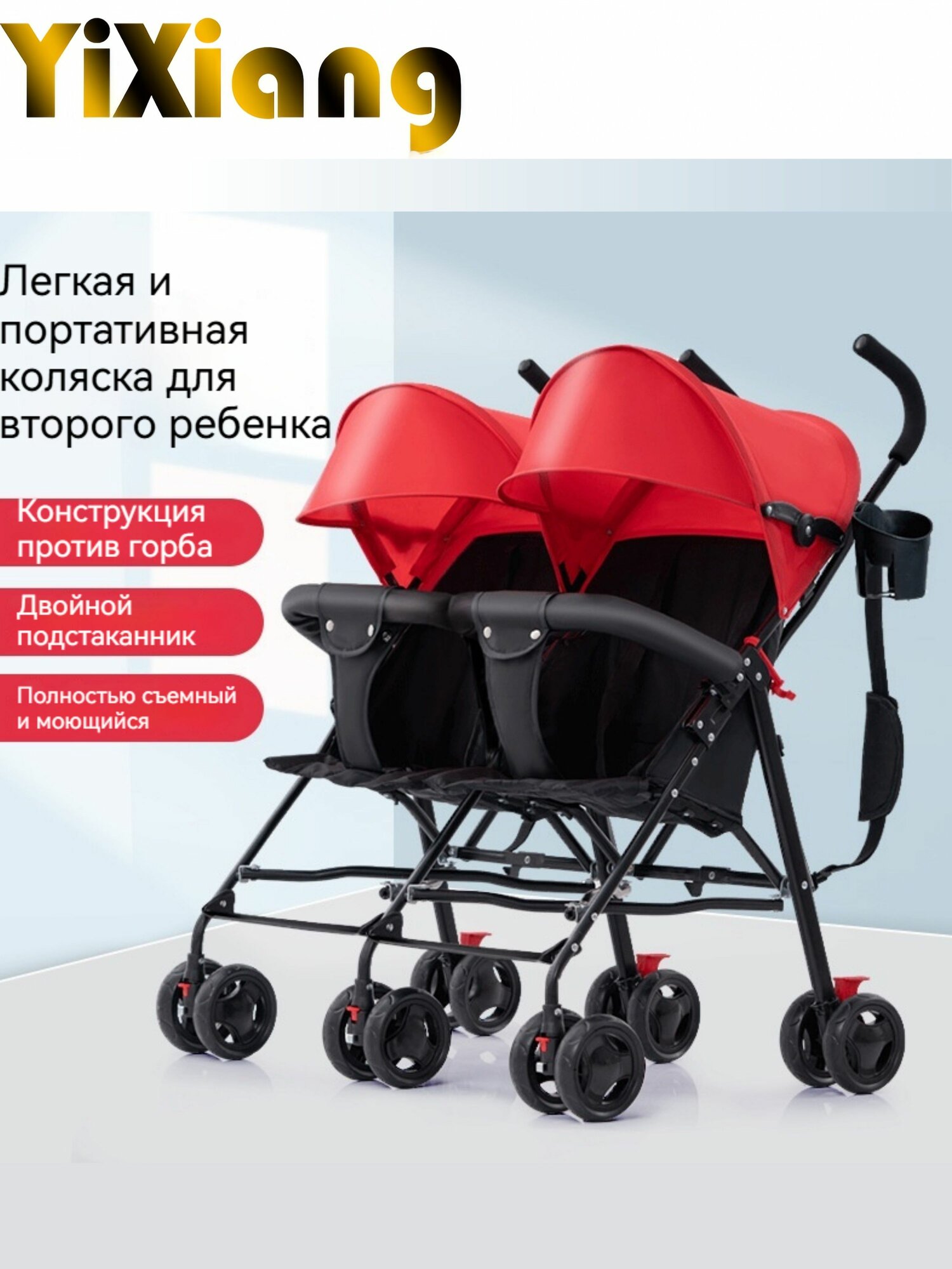 Ультралегкая складная коляска-трость для двойни