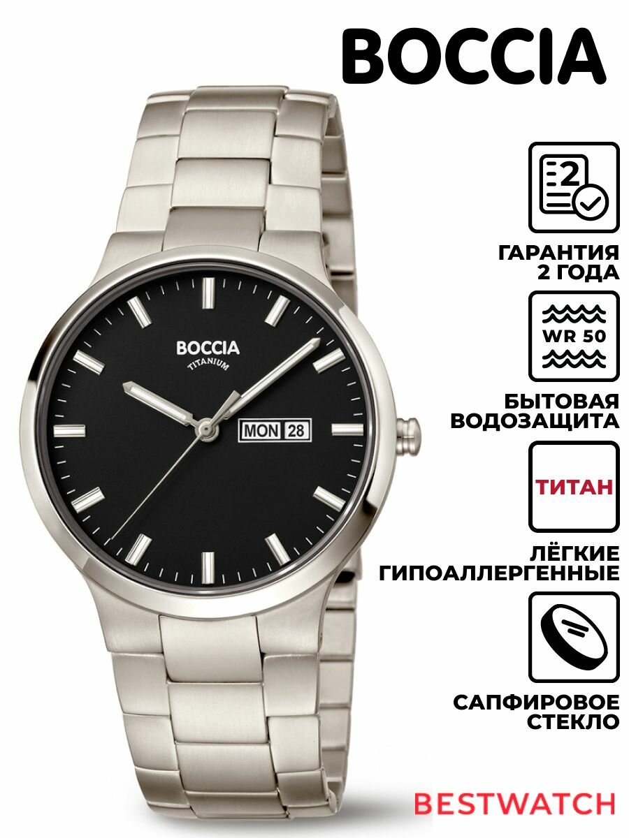 Наручные часы