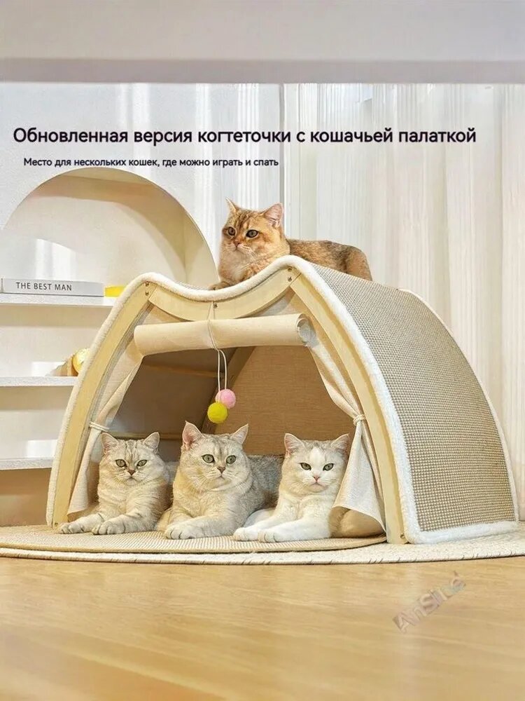 Домик для кошек и собак из дерева с когтеточкой, бежевый — фото 1