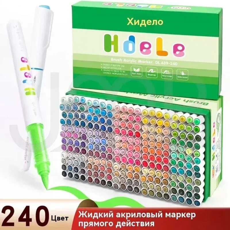 Набор акриловых маркеров HDELE, 240 шт, для скетчинга, кисть, круглая форма корпуса