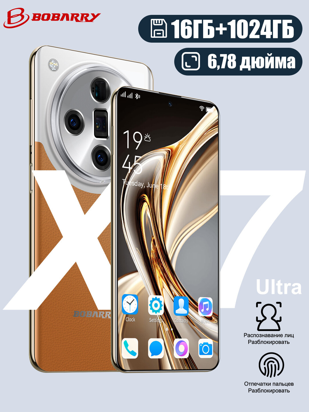 X7 Ultra смартфон Игровой телефон Сертифицирован EAC Честный знак NFC Альпинистский спутниковый телефон Лучшая цена