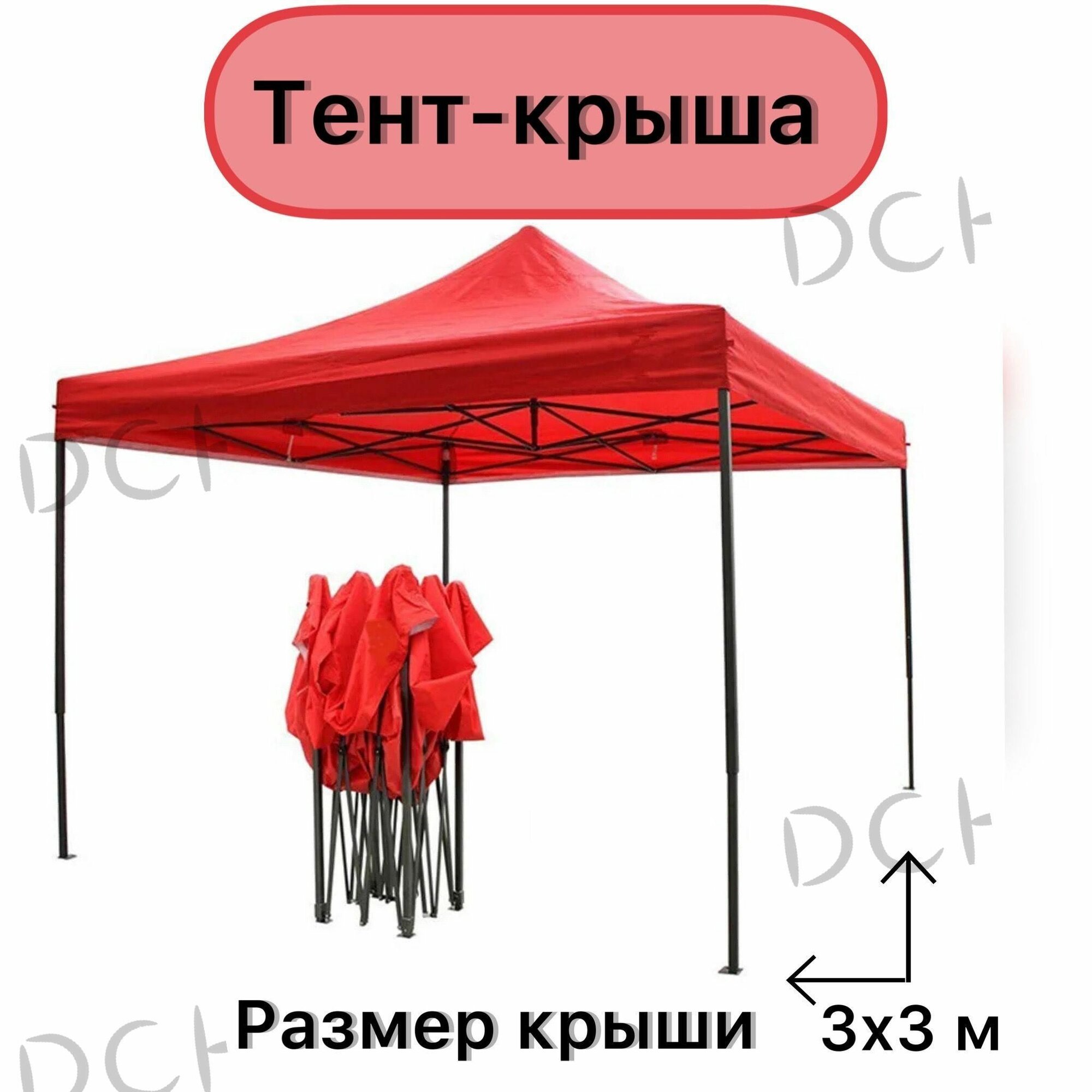 Крыша для палатки