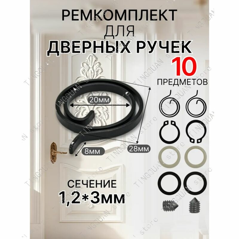 Возвратная пружина для ручек входных дверей с замком автомат