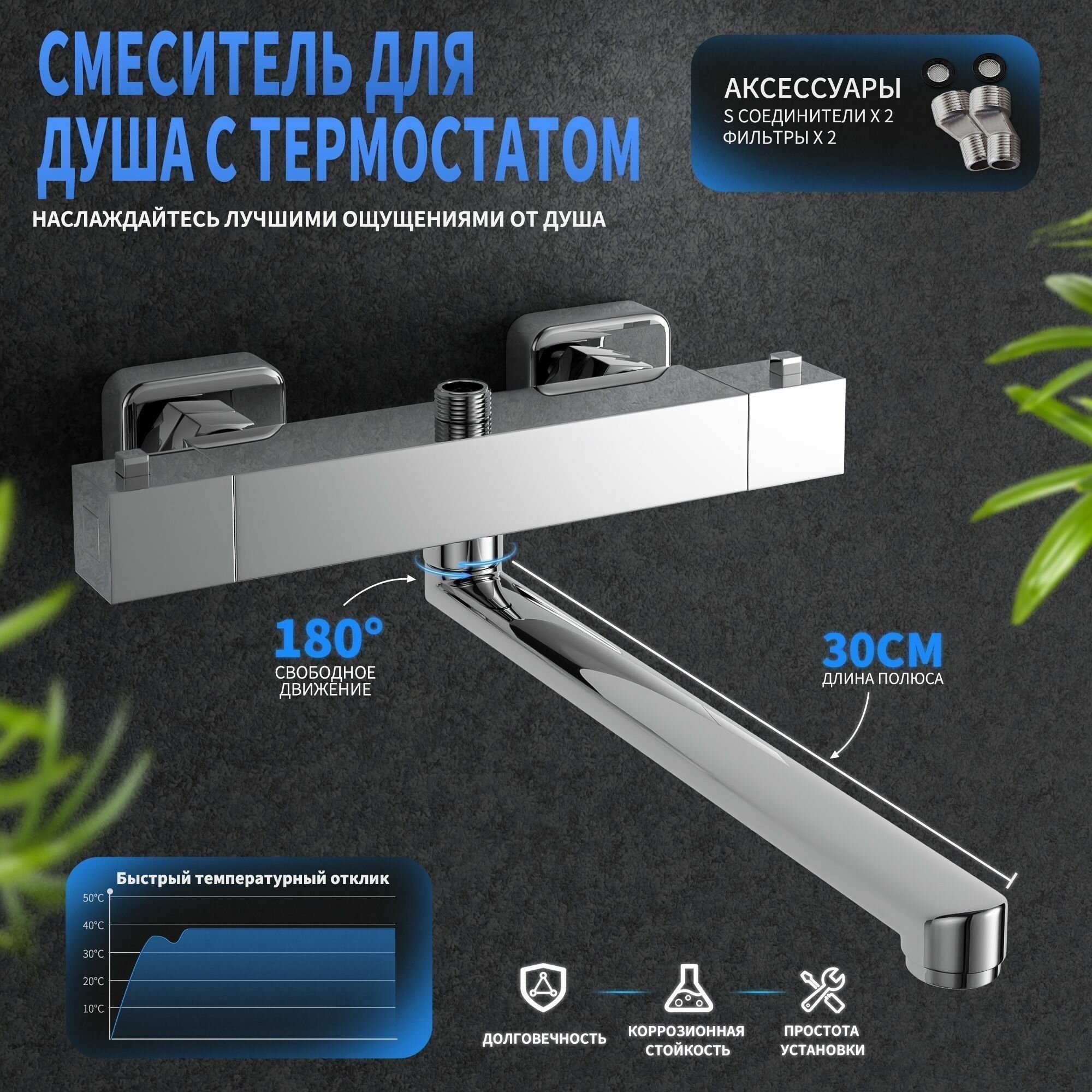 Термостатический смеситель MORADO, двойная функция, нижний излив длиной 30 см, поворотный, смеситель для ванны с ручным душем.