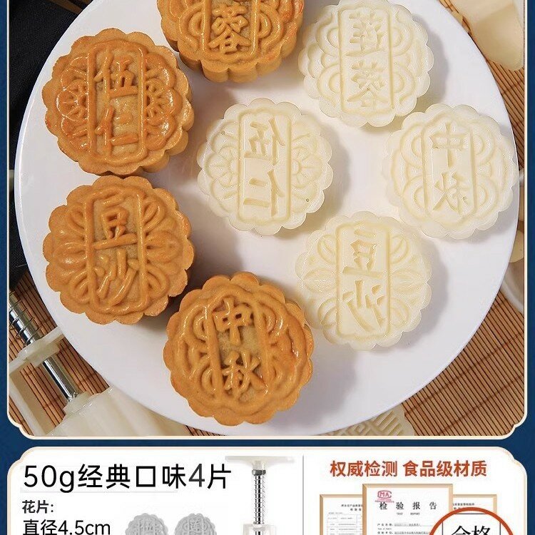 Форма для лунных пирожков, новая модель 2023 года для домашнего использования, тисненая форма для выпечки лунных пирожков из снежной теста, форма для пирожков из маша.