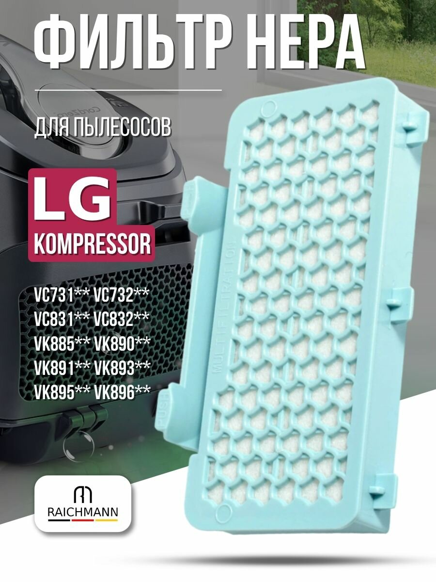 HEPA фильтр подходит для пылесоса LG тип ADQ74213202 серии VC732 VC83, VC832 VC888, VK885 VK893, VK895 VK896 нера фильтр Лджи / RAICHMANN - расходники аксессуары
