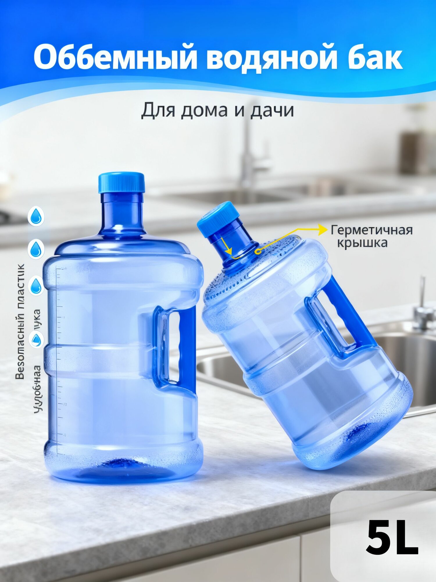 Бочонок, многоразовая бутылка с ручкой (5 литров)