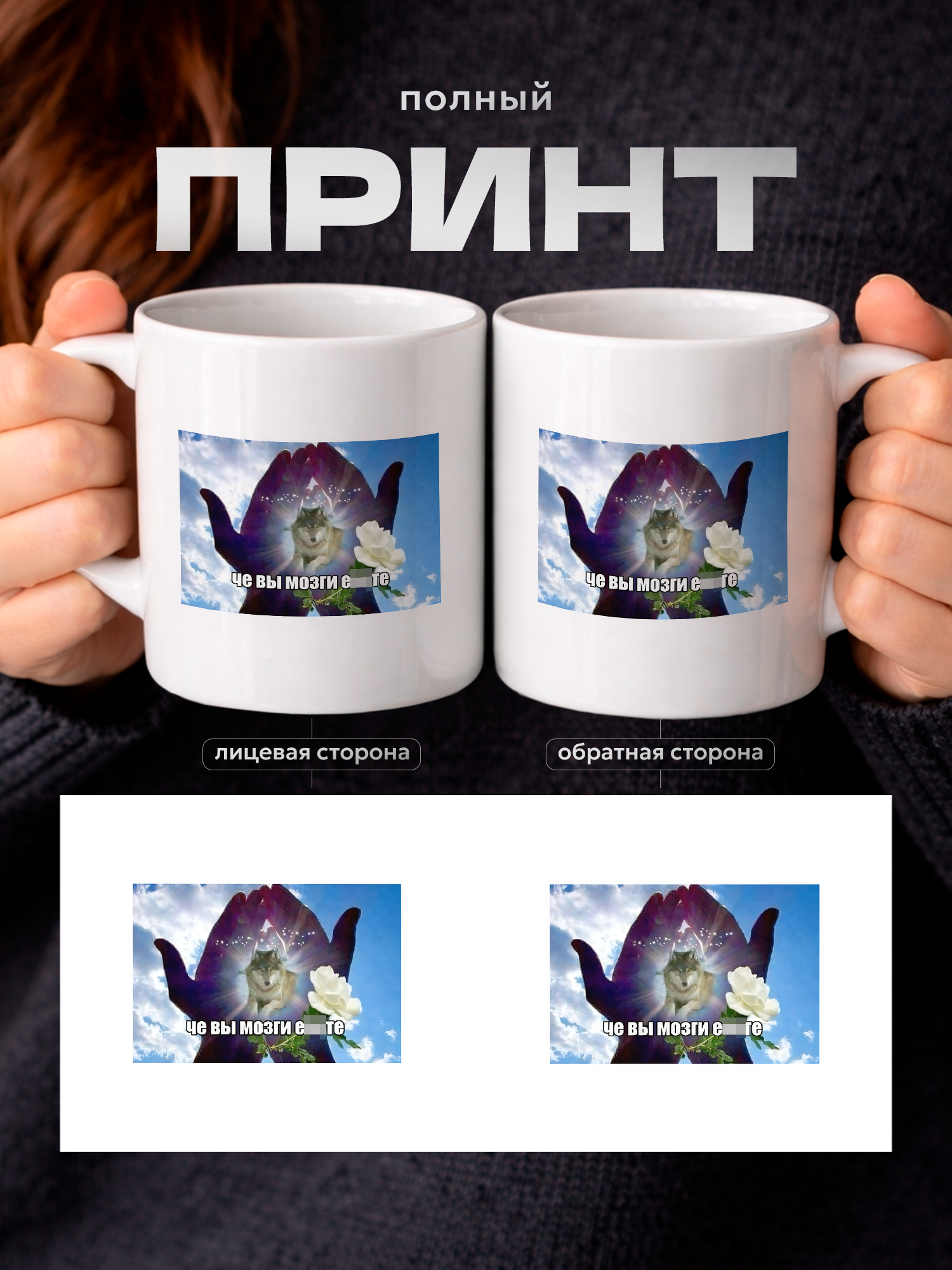 Кружка мем волк — фото 1