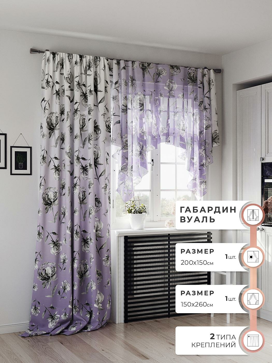 Штора для спальни и гостиной готовая 150x260 см с рисунком (558008-260)