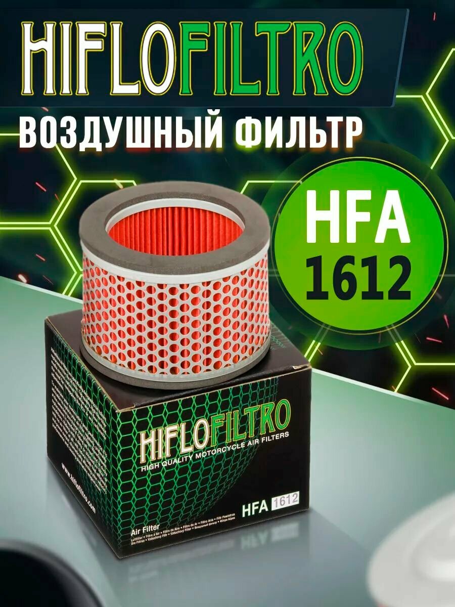 Фильтр воздушный для мотоцикла HIFLO FILTRO HFA1612 Honda 17213-MN9-000, 17213-MW2-780