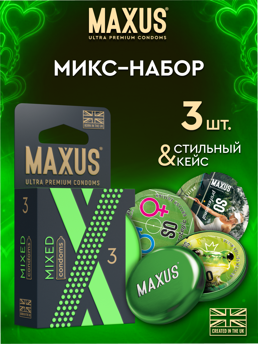 Презервативы MAXUS Mixed микс-набор, кейс в комплекте, 3 шт, натуральный латекс