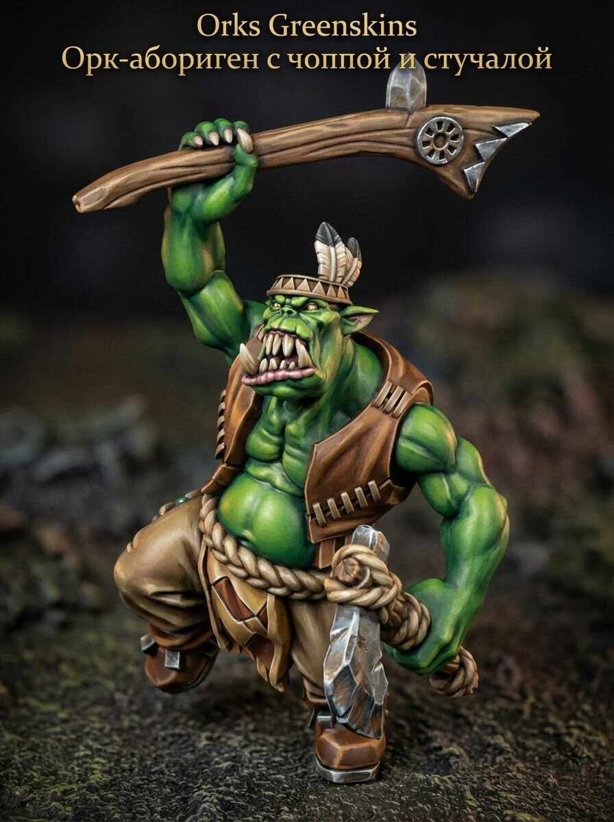 Orks Greenskins Орк-абориген с чоппой и стучалой миниатюра