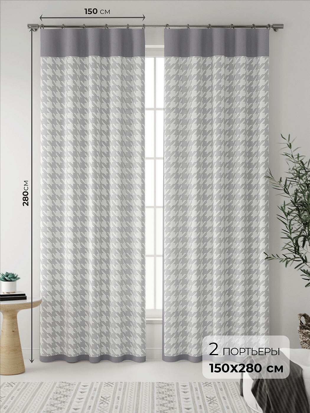 Штора для спальни и гостиной готовая 150x280 см с рисунком (937014-280)