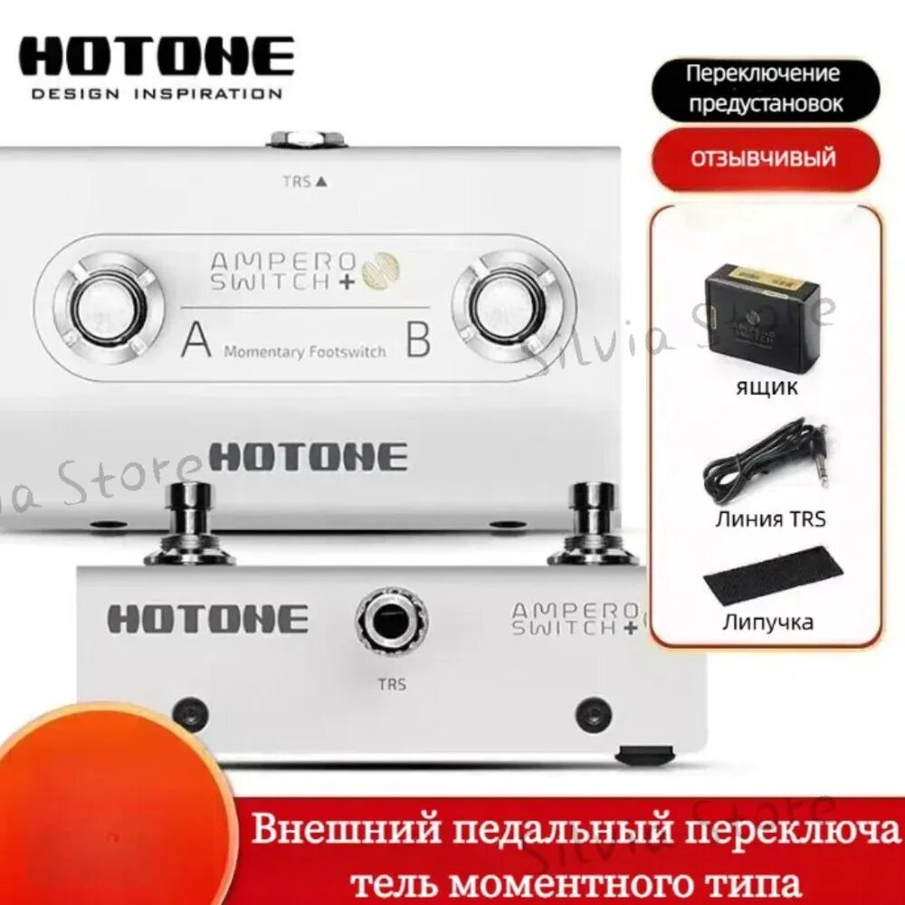 Hotone Ampero Switch Белый Педаль эффектов для электрогитары для управления эффектами