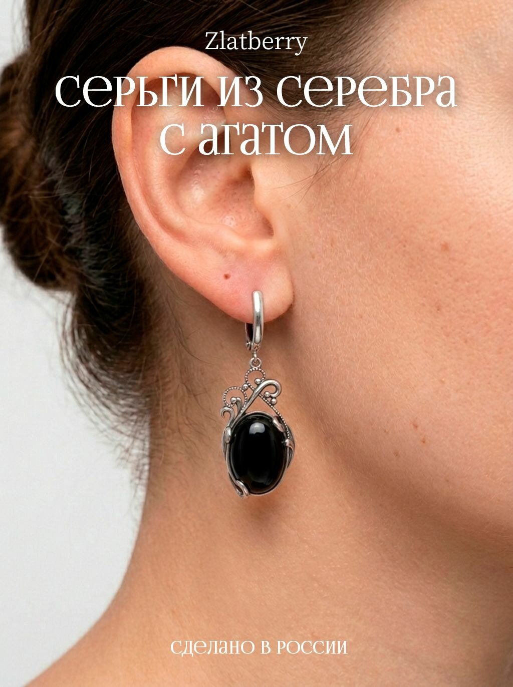 Серьги с подвесками, серебро, 925 проба, оксидирование, агат синтетический