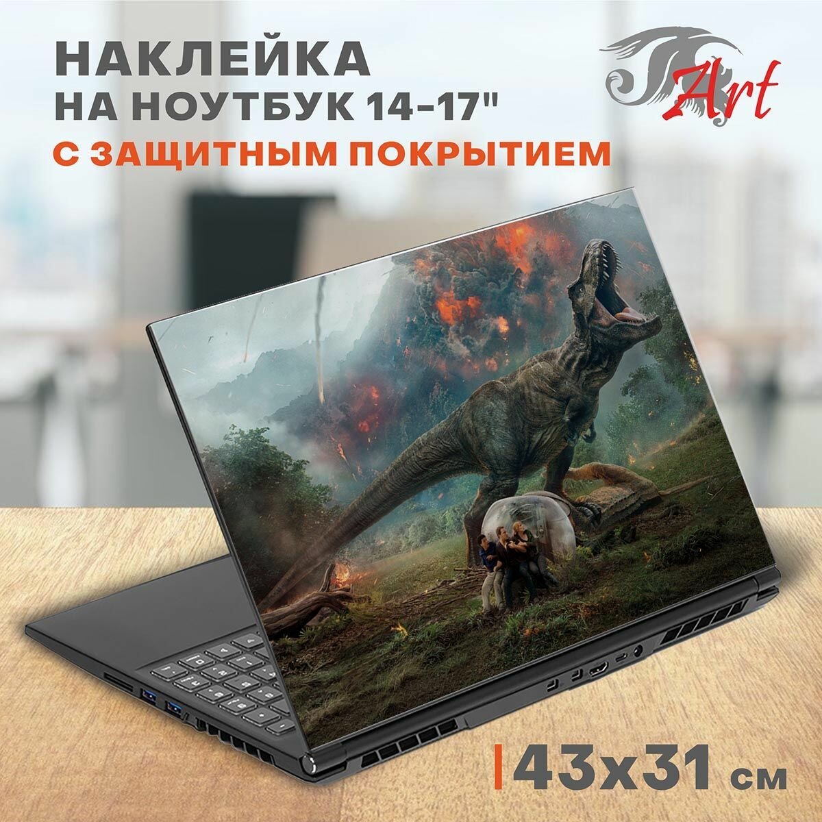 Наклейка на ноутбук виниловая 43х31 см, защитная пленка на крышку ноутбука, стикер самоклеющийся декоративный для моддинга задника 14-17 дюймов, СБ503