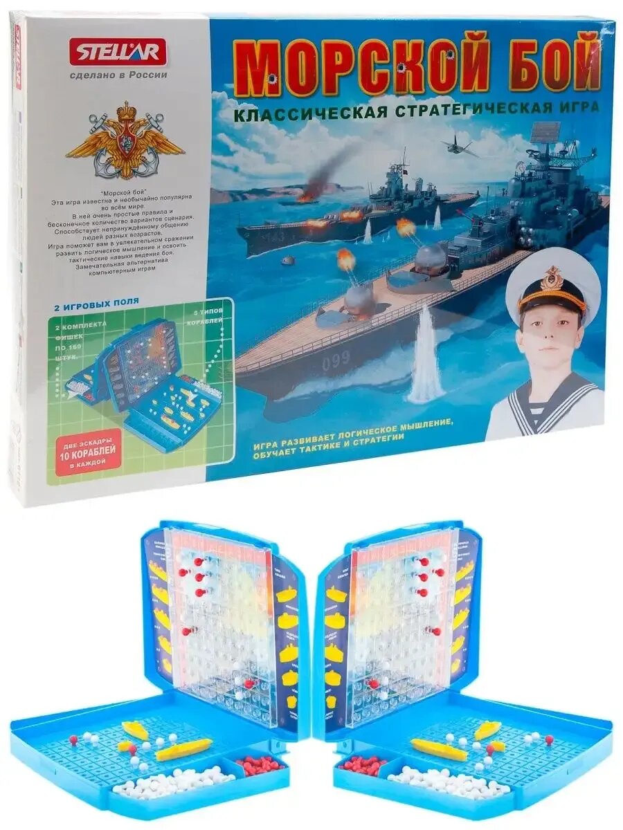 Настольная игра Морской бой для детей