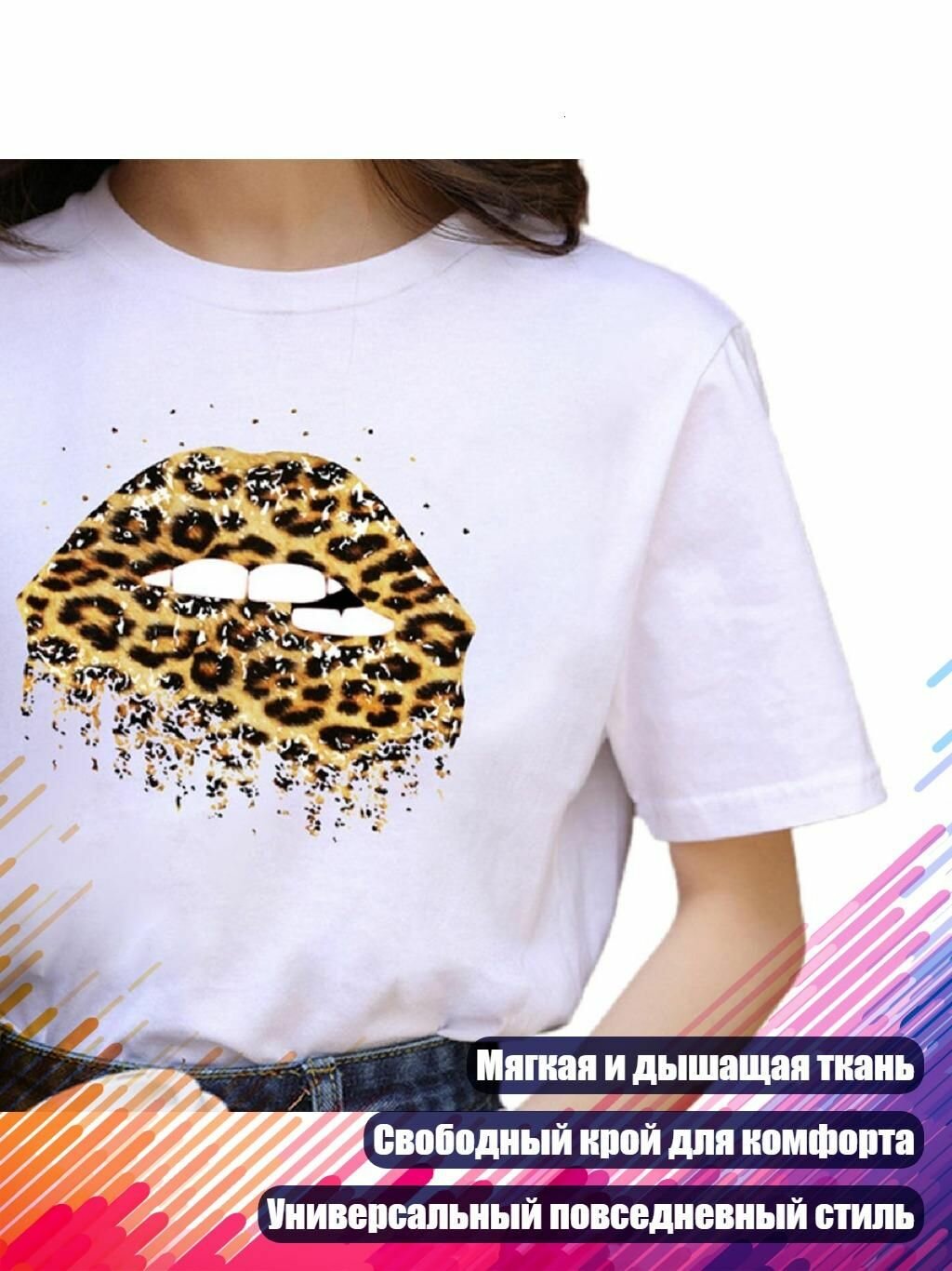 Женская летняя футболка с принтом леопардовых губ, Губы леопарда - XL