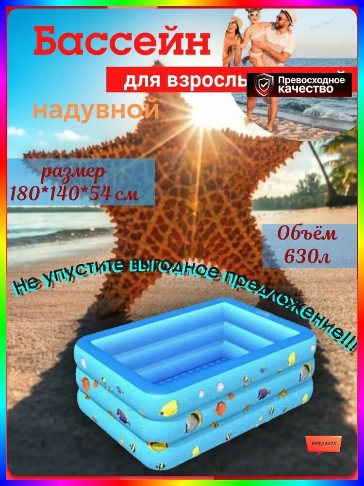Надувной бассейн для семьи глубокий и портативный для отдыха