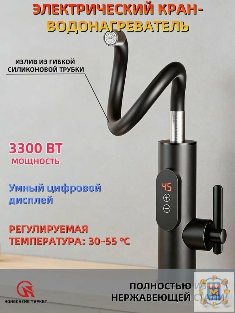 Водонагреватель проточный, проточный водонагреватель кран, кран для кухни с нагревателем,