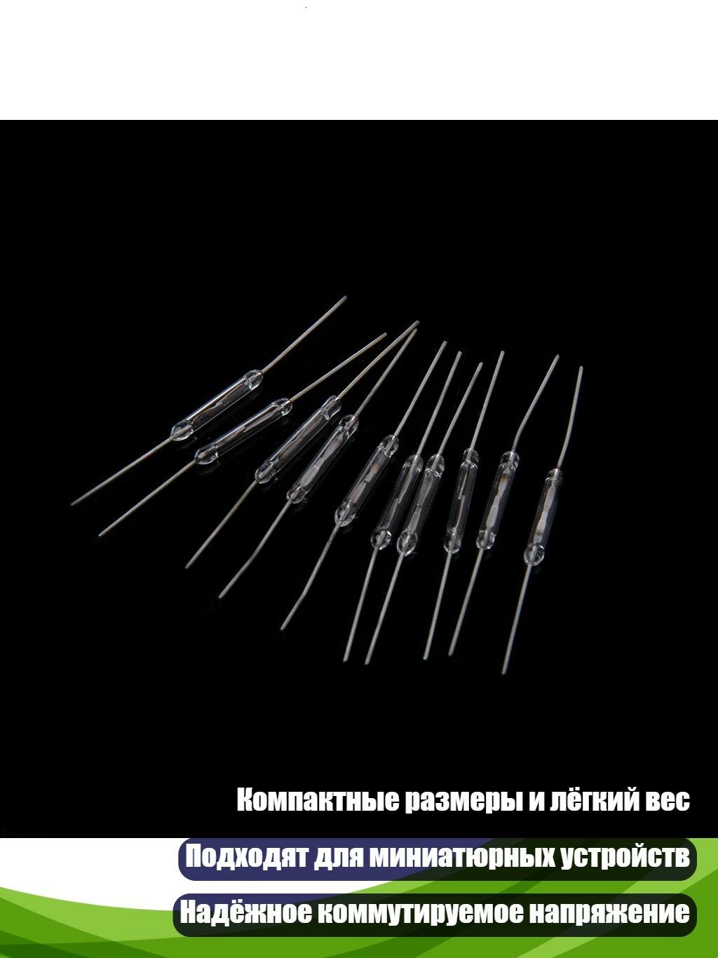 Геркон 2×14 мм, нормально разомкнутый, 10 шт, Мульти