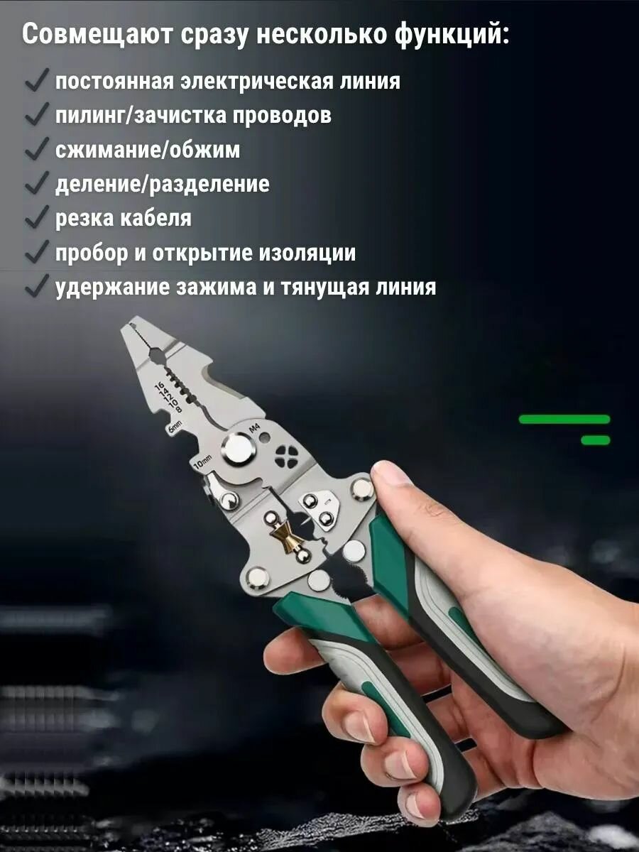 Тонкогубцы — фото 1