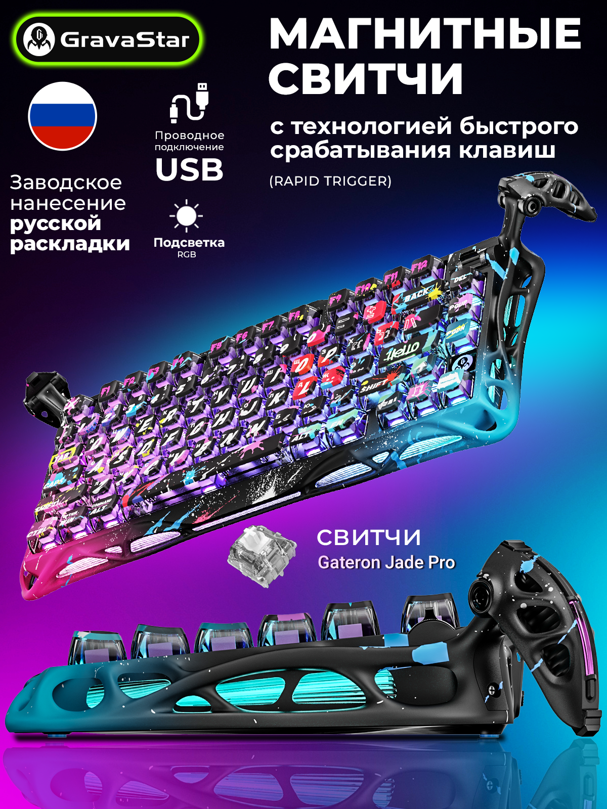 Клавиатура Gravastar Mercury V75 Pro CG BLK RU, проводное USB, RGB подсветка