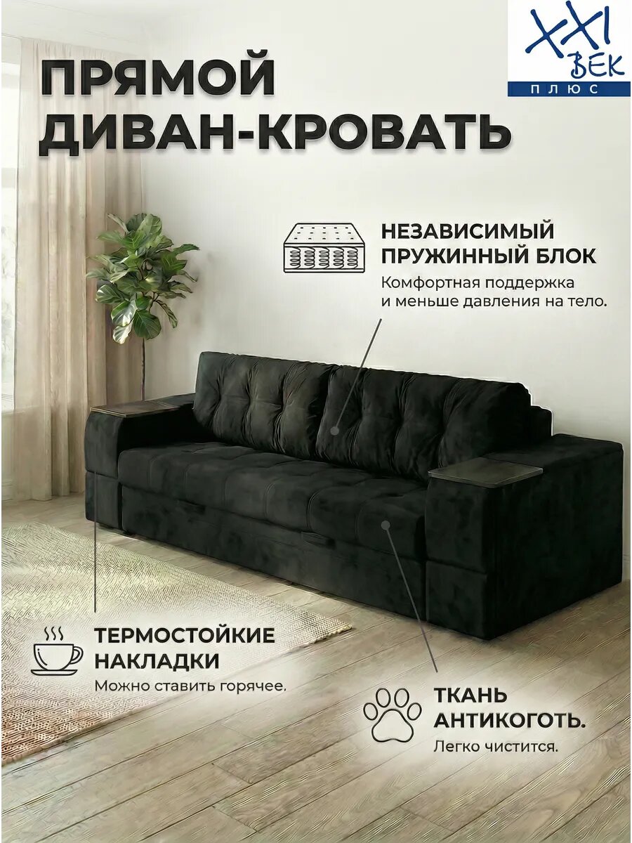 Диван-кровать Остин Люкс