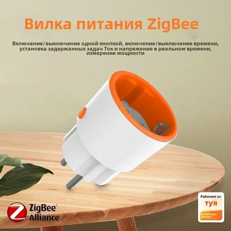 Интеллектуальная розетка Neo - 2 ZigBee 3.0 16A 3680 Вт, европейская розетка с мониторингом питания и голосовым управлением