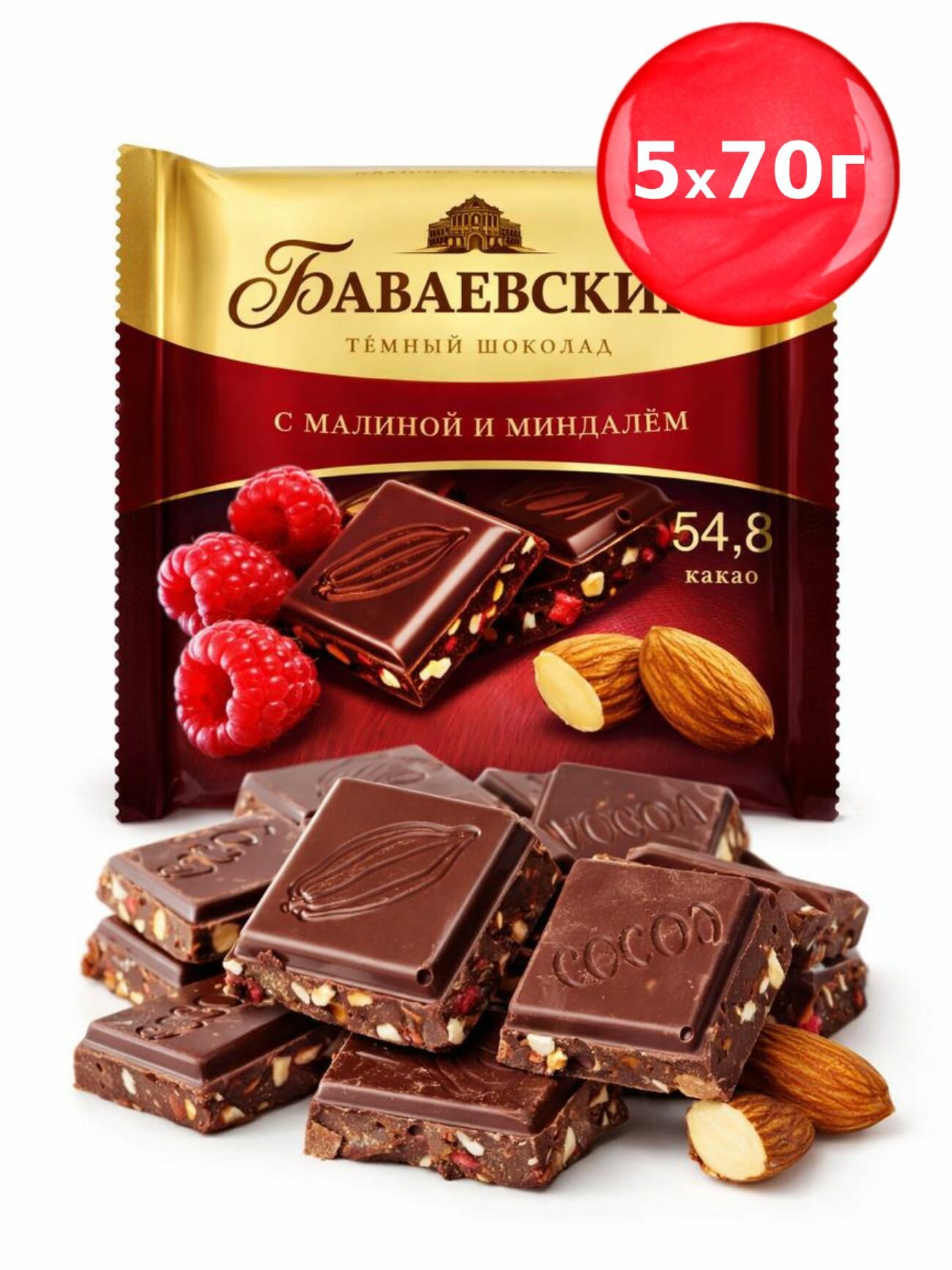 Шоколад Бабаевский темный с малиной и миндалем, 70 г х 5 плиток