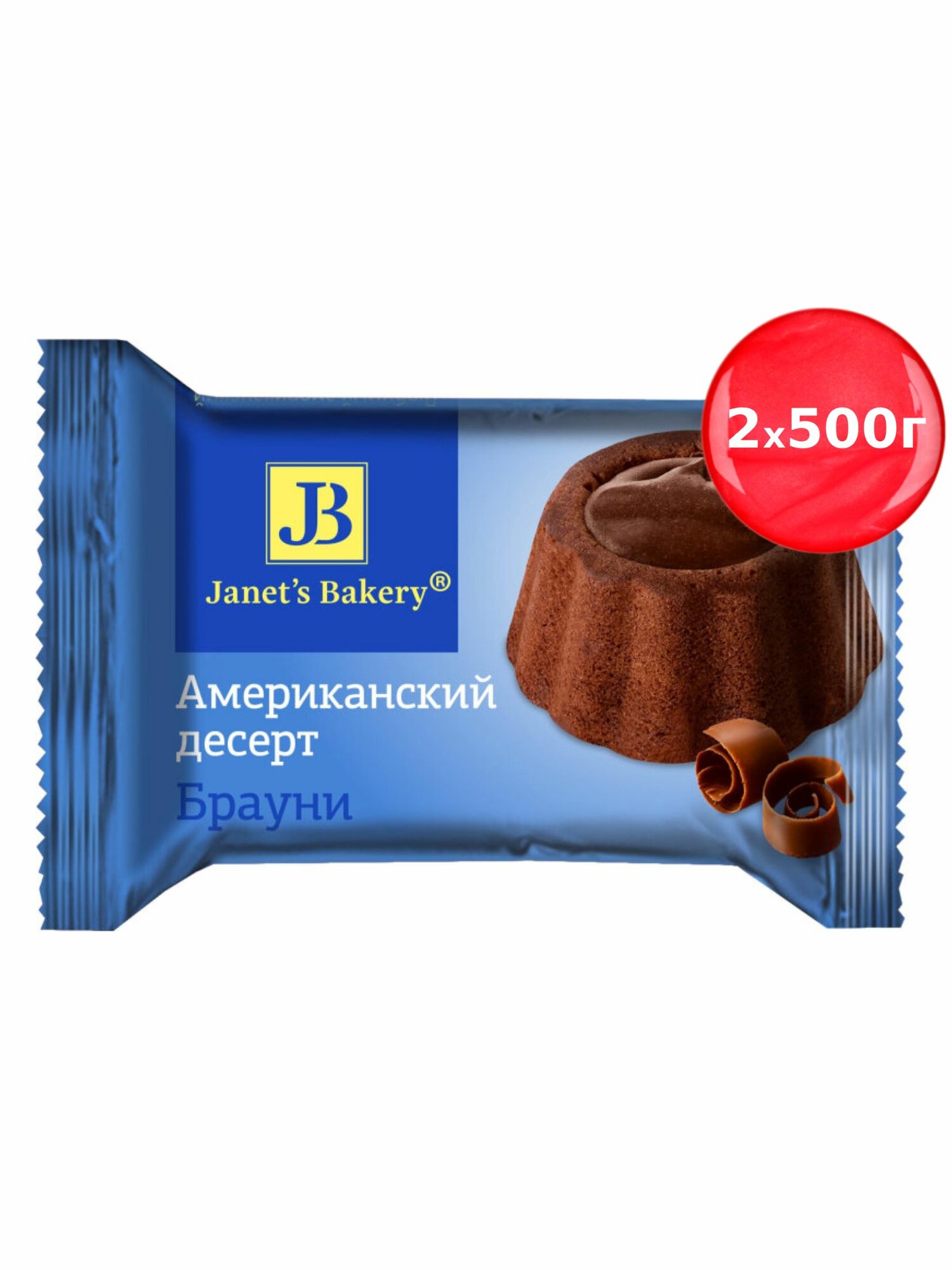 Десерт Дженетс Бейкери (Janet's Bakery) американский Брауни, 500 г х 2 шт