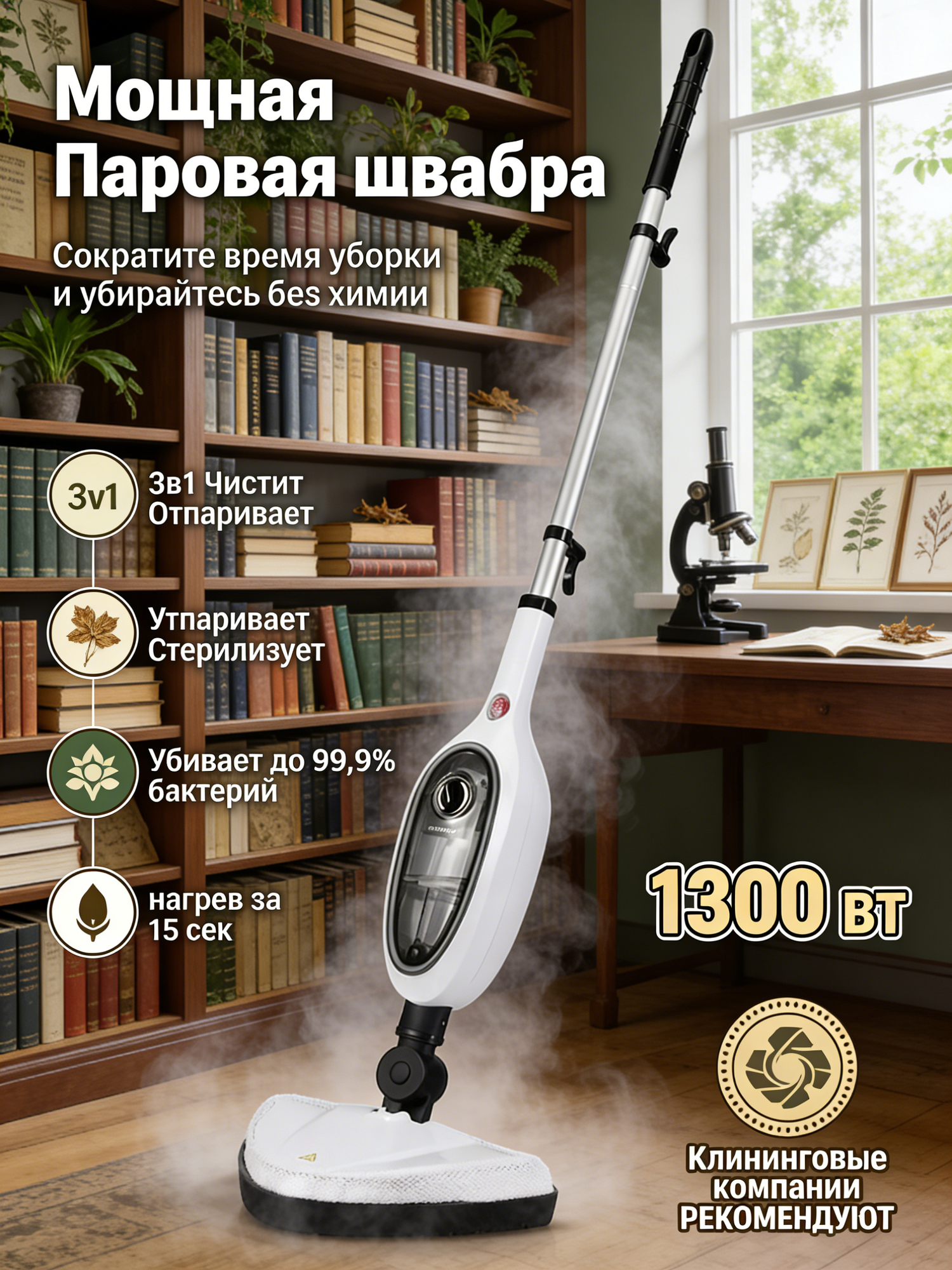 Паровая швабра для пола 10 в 1, пароочиститель, парошвабра, электрошвабра для дома