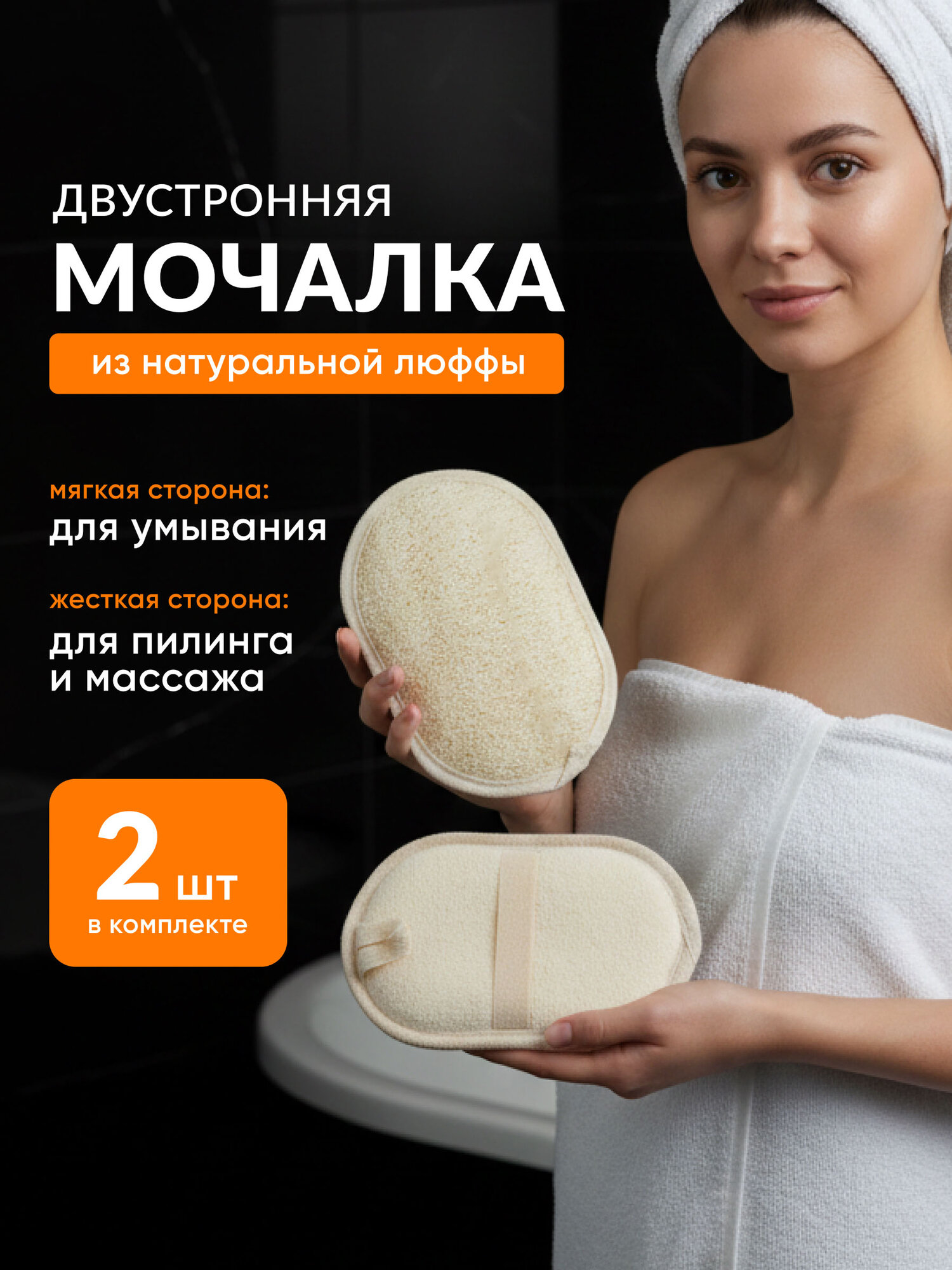 Dush Мочалка для тела из натуральной люфы, 2 шт. губка для душа и лица с ручкой, детская варежка, массажная для пилинга