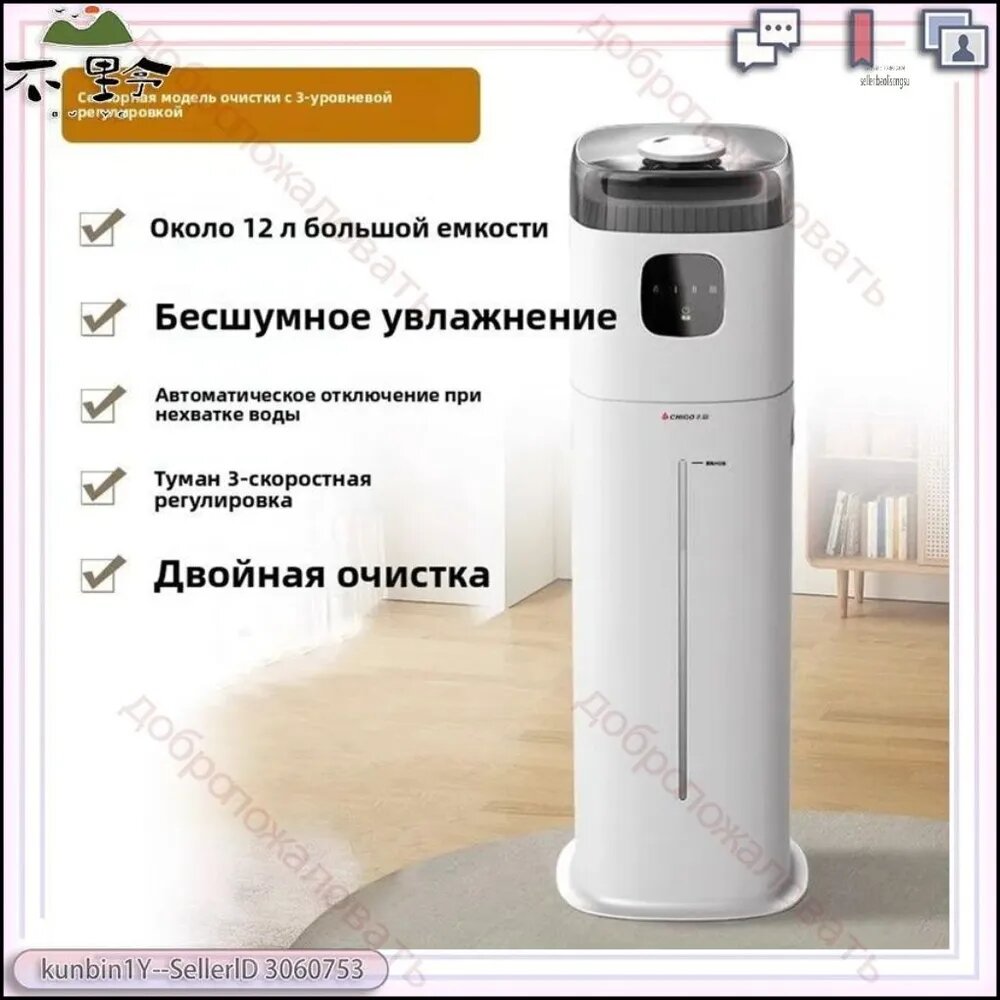 HongDiJia Ультразвуковой увлажнитель воздуха ZGJSQ белый, 12л, 60 кв. м, с таймером