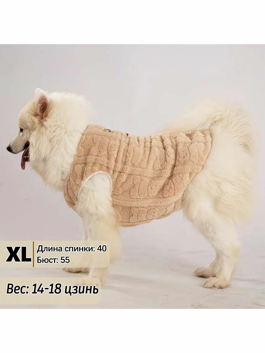 Одежда для собак малых, средних и крупных пород, тёплая кофта/ размер XL