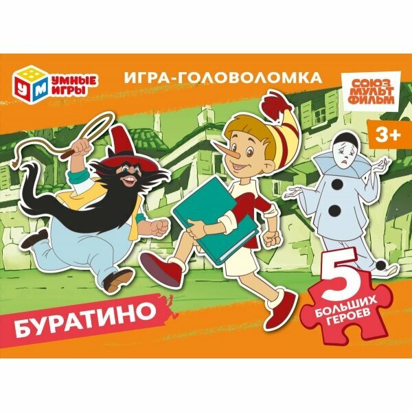 Игра-головоломка Буратино. Союзмультфильм Умные игры 4630395045780