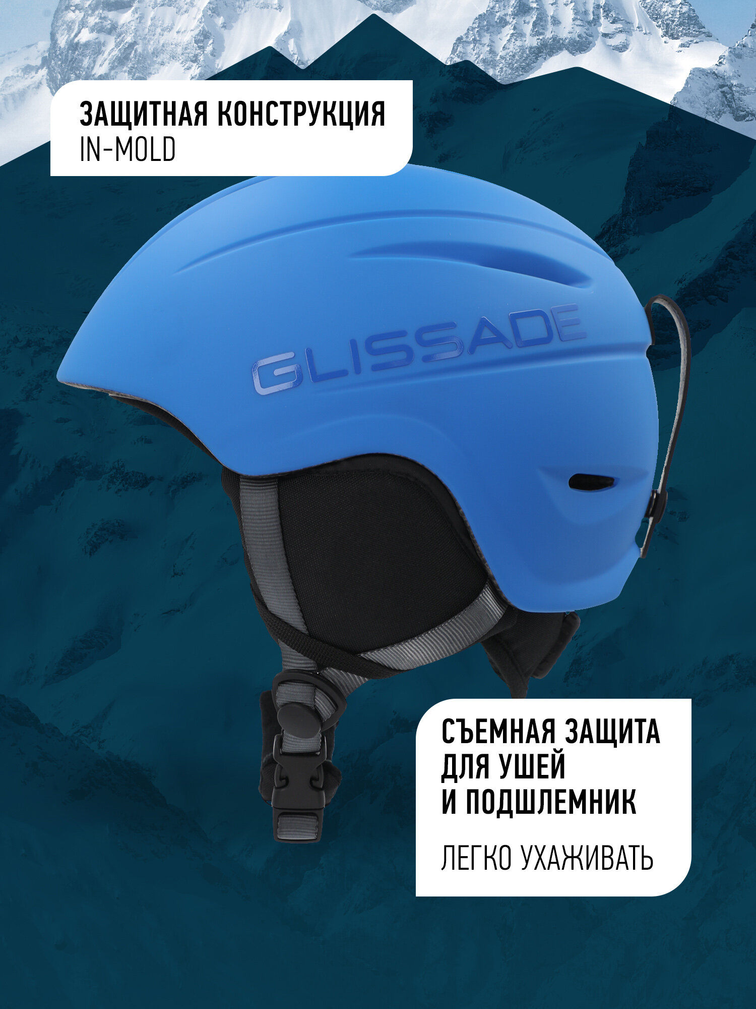 Шлем детский Glissade Icy — фото 1