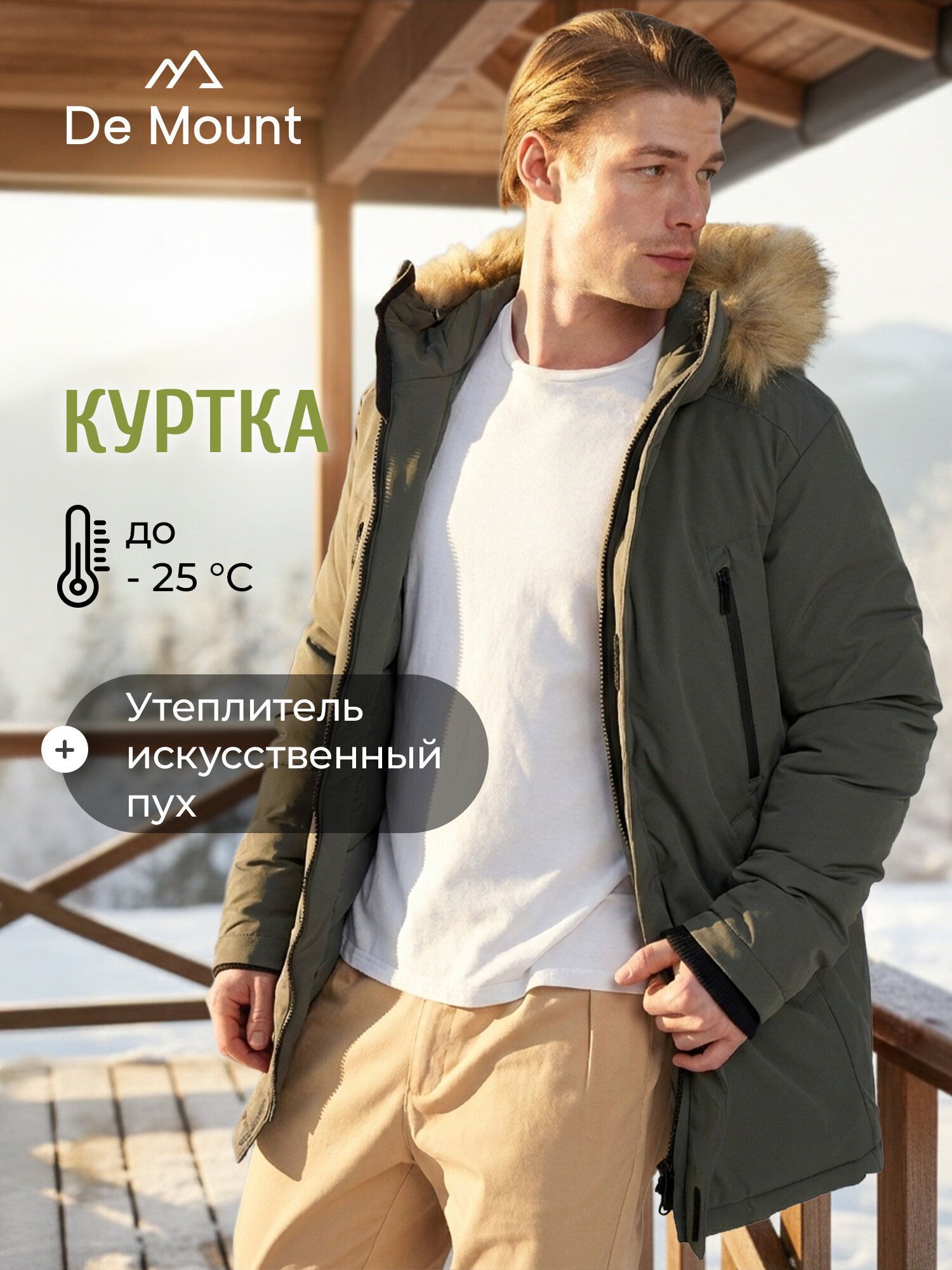 Пуховик De Mount Men's Faux Down Parka