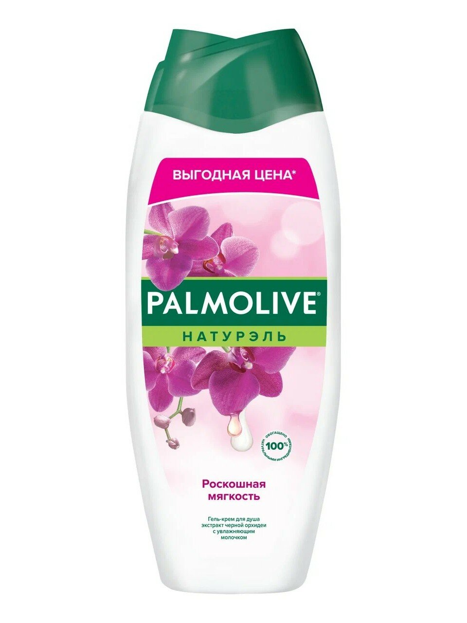 Гель-крем для душа Palmolive Натурэль Роскошная мягкость, черная орхидея и увлажняющее молочко, 450мл