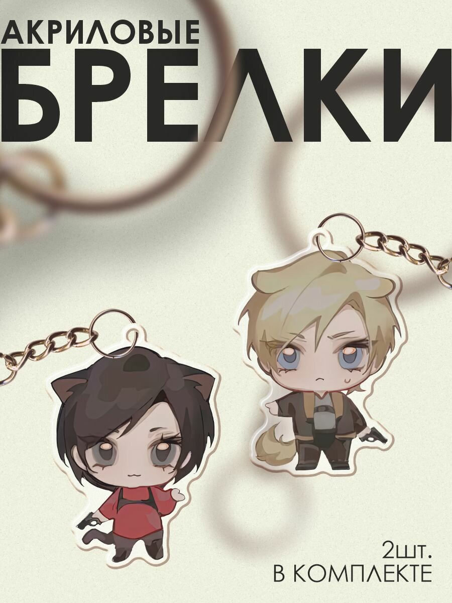 Брелок