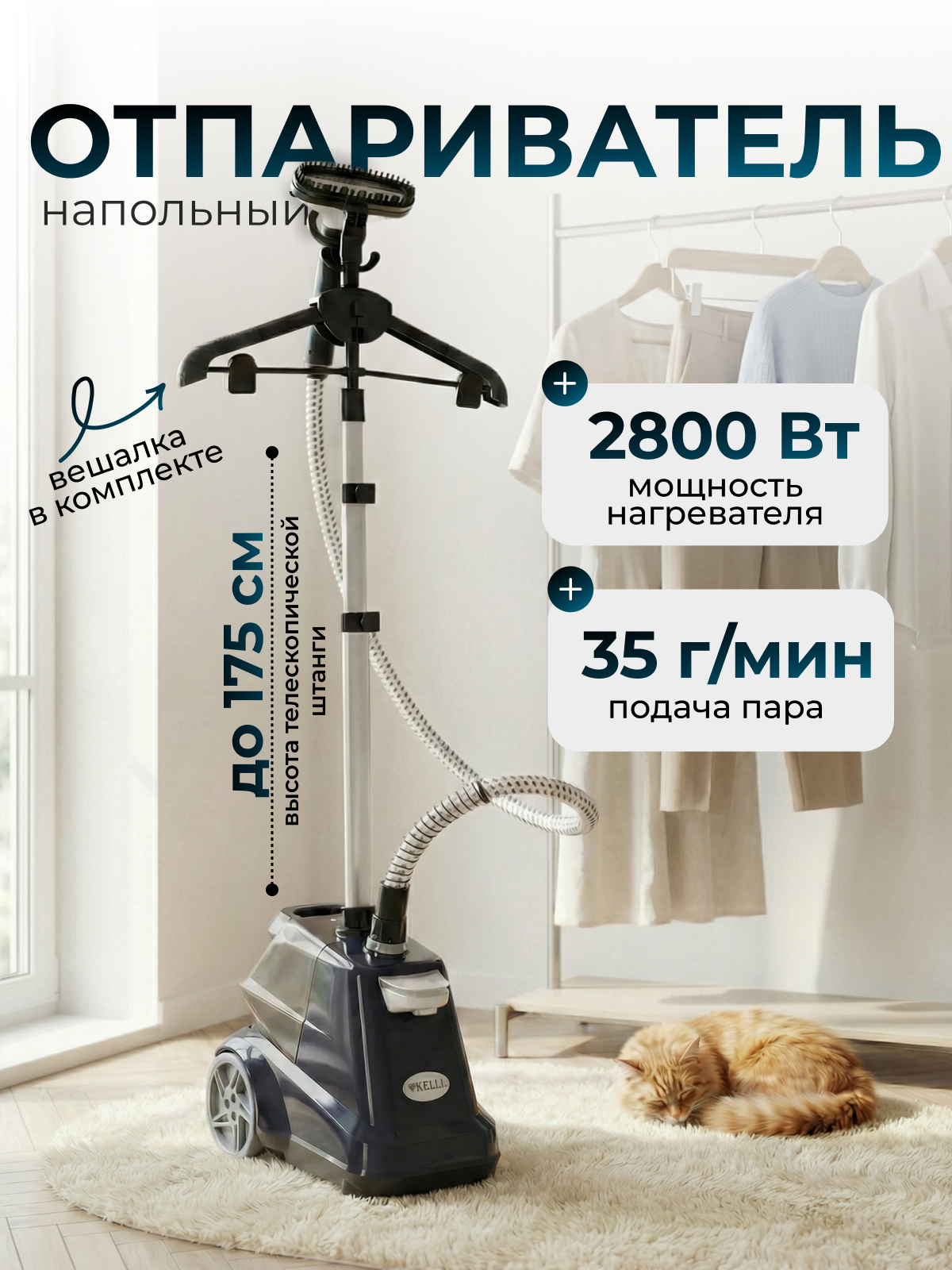 Отпариватель ручной для одежды мощный KL-800