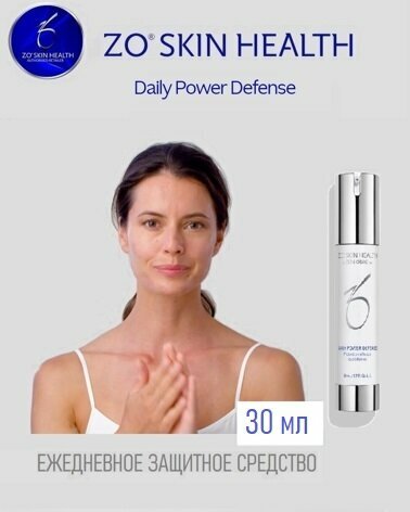 Крем для лица ZO Skin Health "Daily Power Defence", для ежедневного использования, 30мл