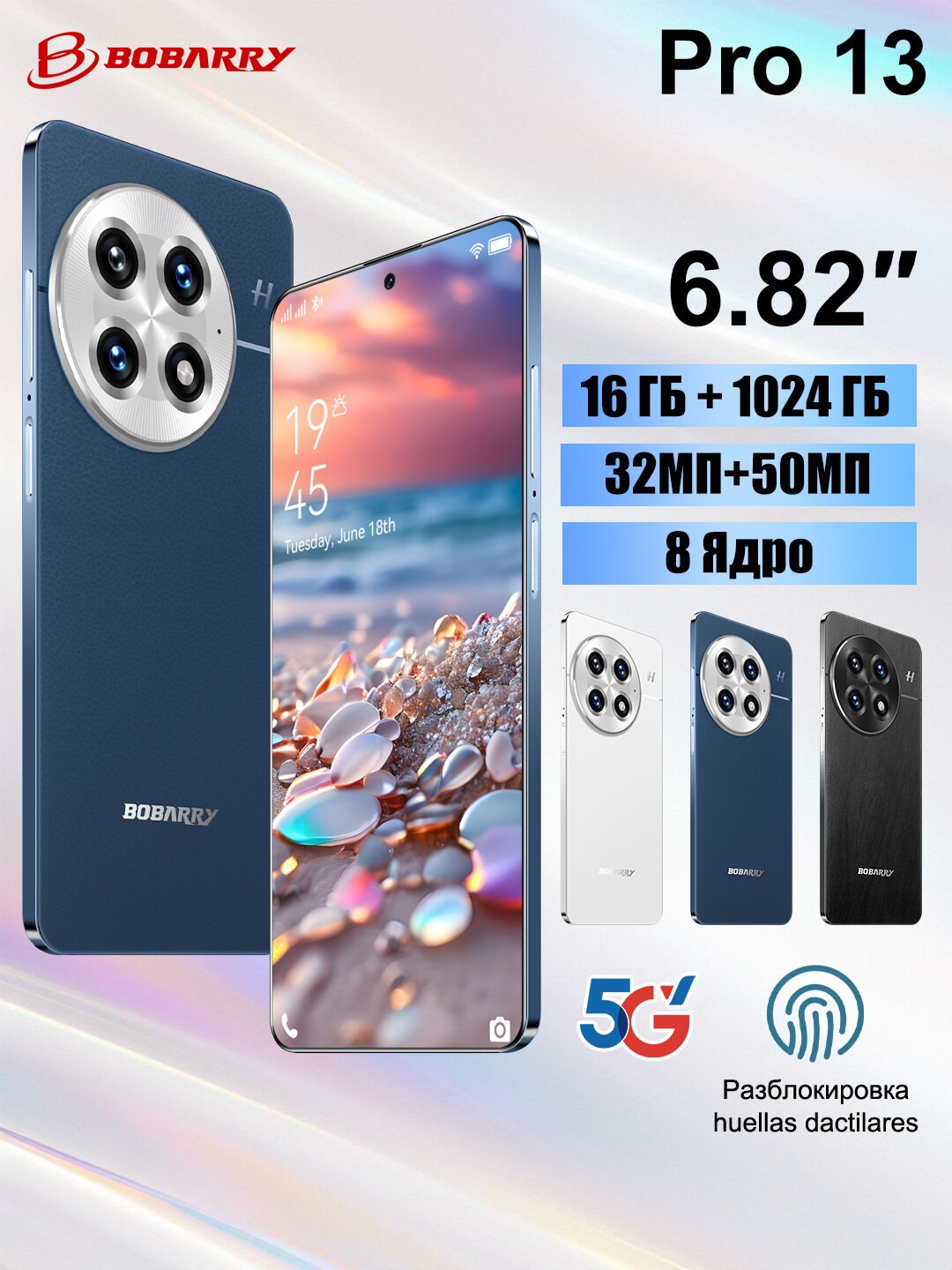 Смартфон Pro 13, 32 МП +50 МП, 16 ГБ+1ТБ, Snapdragon 8, 8000 мА·ч, 5G LTE, 2 SIM.