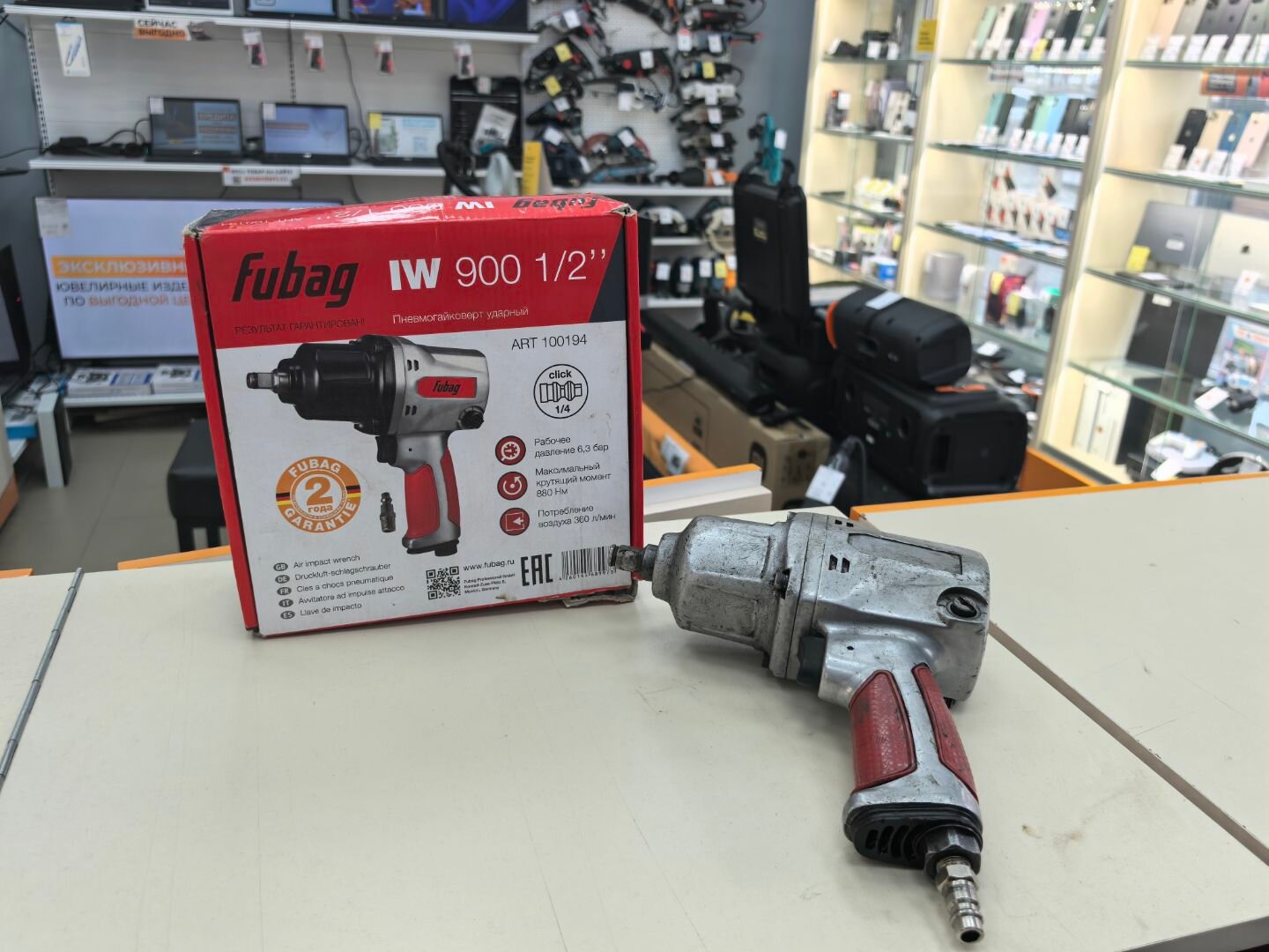 Гайковерт пневматический FUBAG IW 900 100194 ударный 1/2' 185л/м 880нм 6.3бар 1/2', б/у, уценка