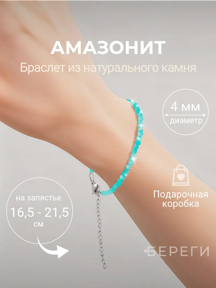 Браслет