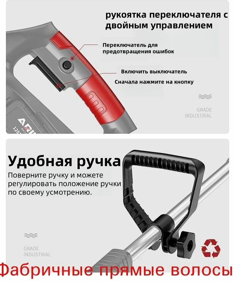 ARIDOO Газонокосилка — фото 1