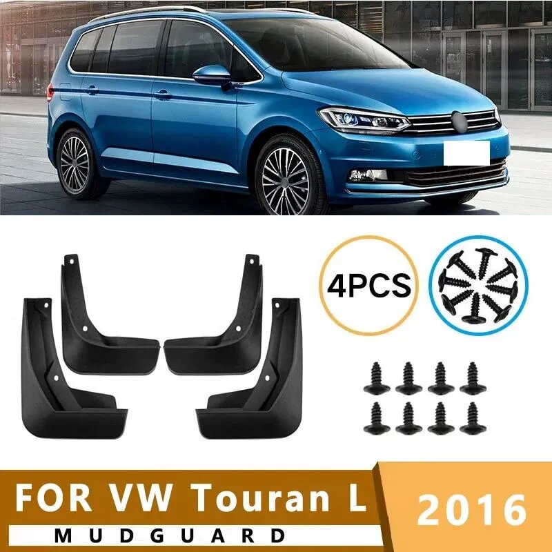 Брызговики, арт. Volkswagen Touran L 2016 Брызговики передние и задние крылья автомобильные аксессуары